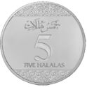 Saudi Arabië 5 Halalas 2016 UNC - Postzegel en Munten handel Enibas