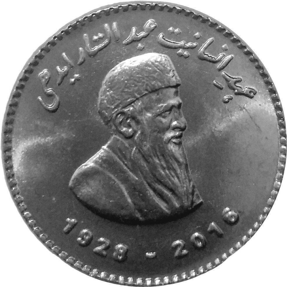 50 Rupees 2016 UNC Postzegel En Munten Handel Enibas 50 Rupees 2016 UNC Postzegel En Munten Handel Enibas